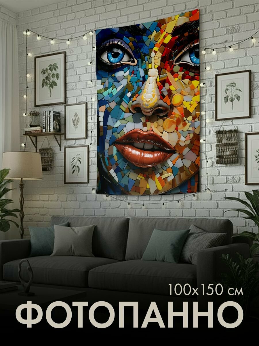 Панно тканевое PrintyFull / 100x150 см / уличное мозаичное