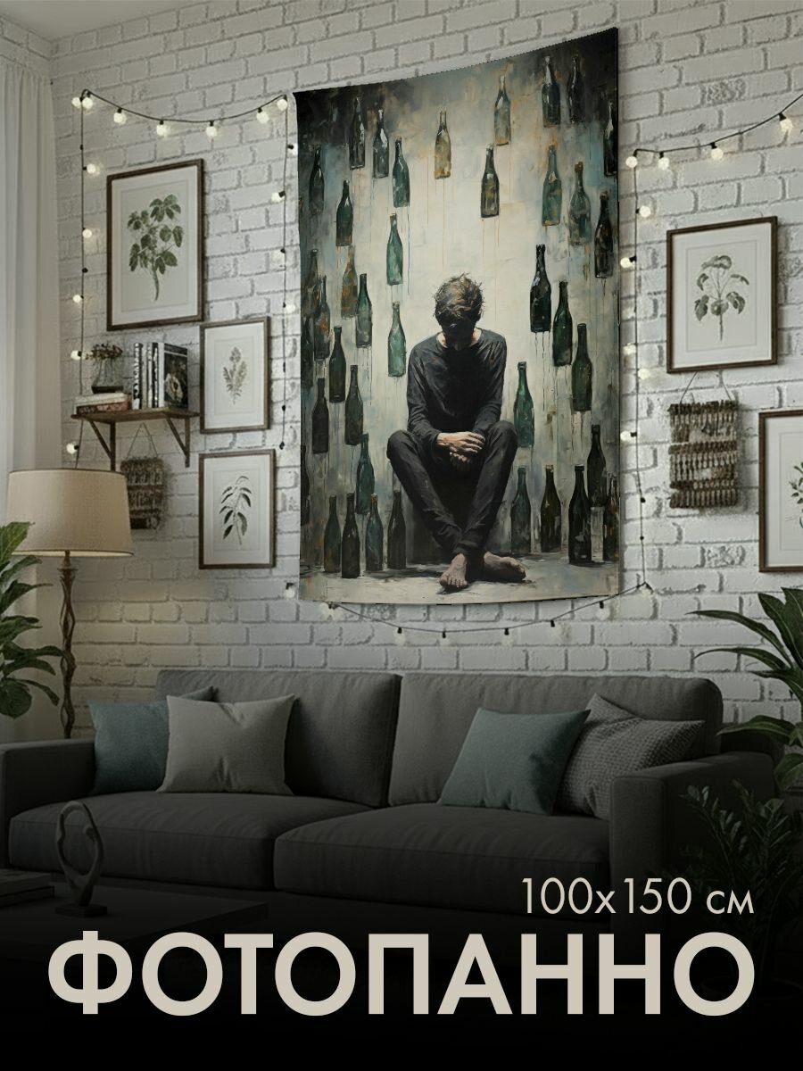 Панно тканевое PrintyFull / 100x150 см / картина
