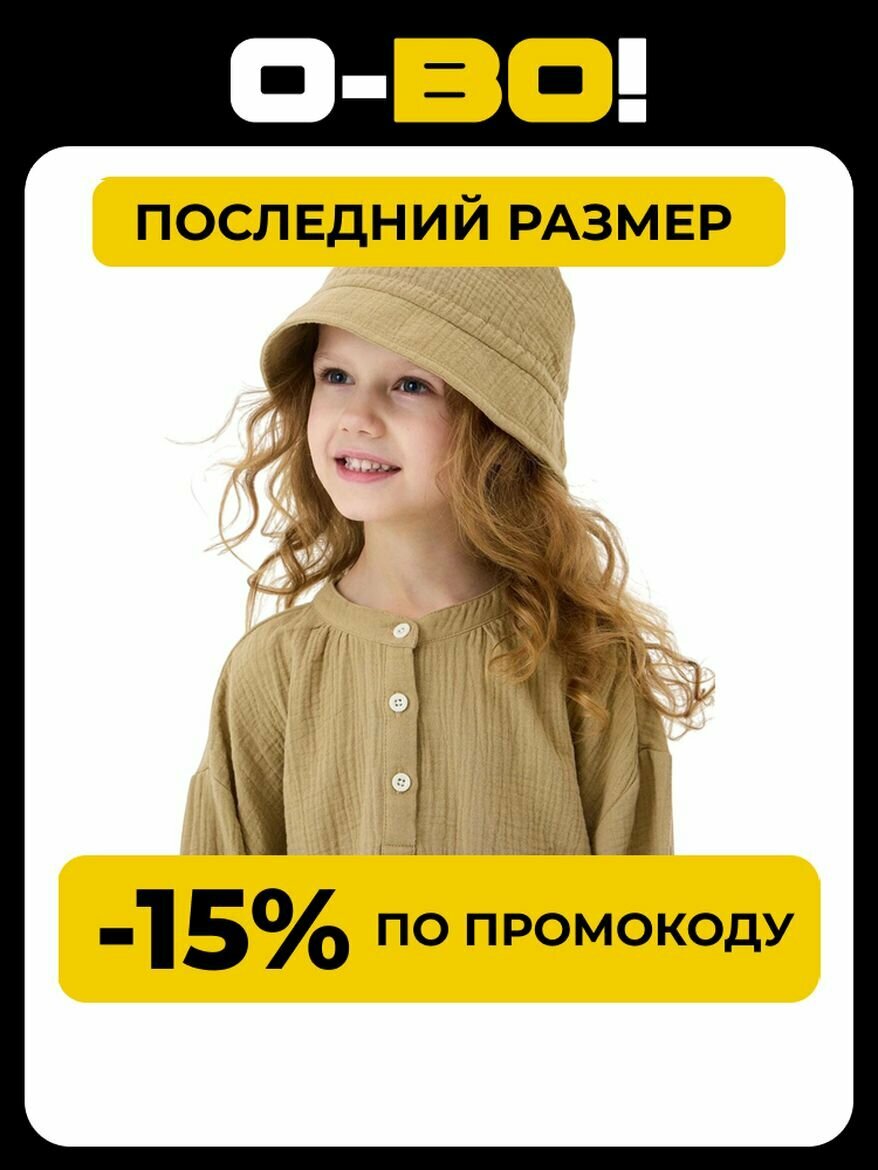 Панама Puu для девочек