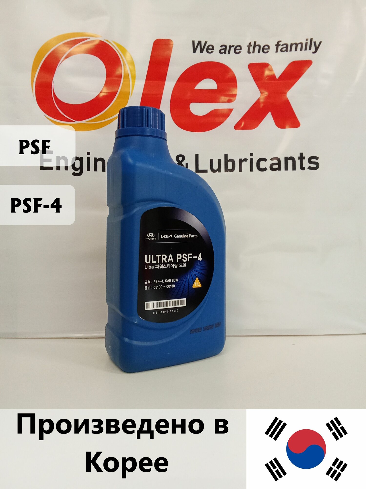 Жидкость гидрав HYUNDAI-KIA ULTRA PSF-4 (1л) 0310000130 (Южная Корея)