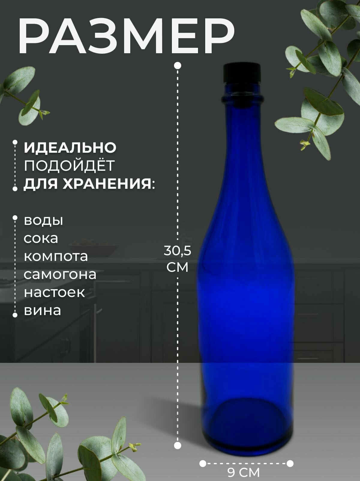 Бутылка — фото 1