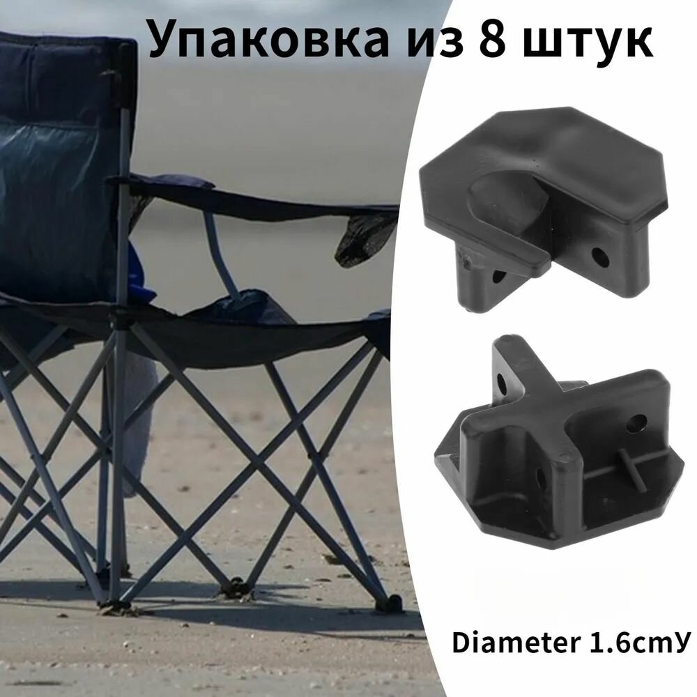 Фиксатор для туристического стула