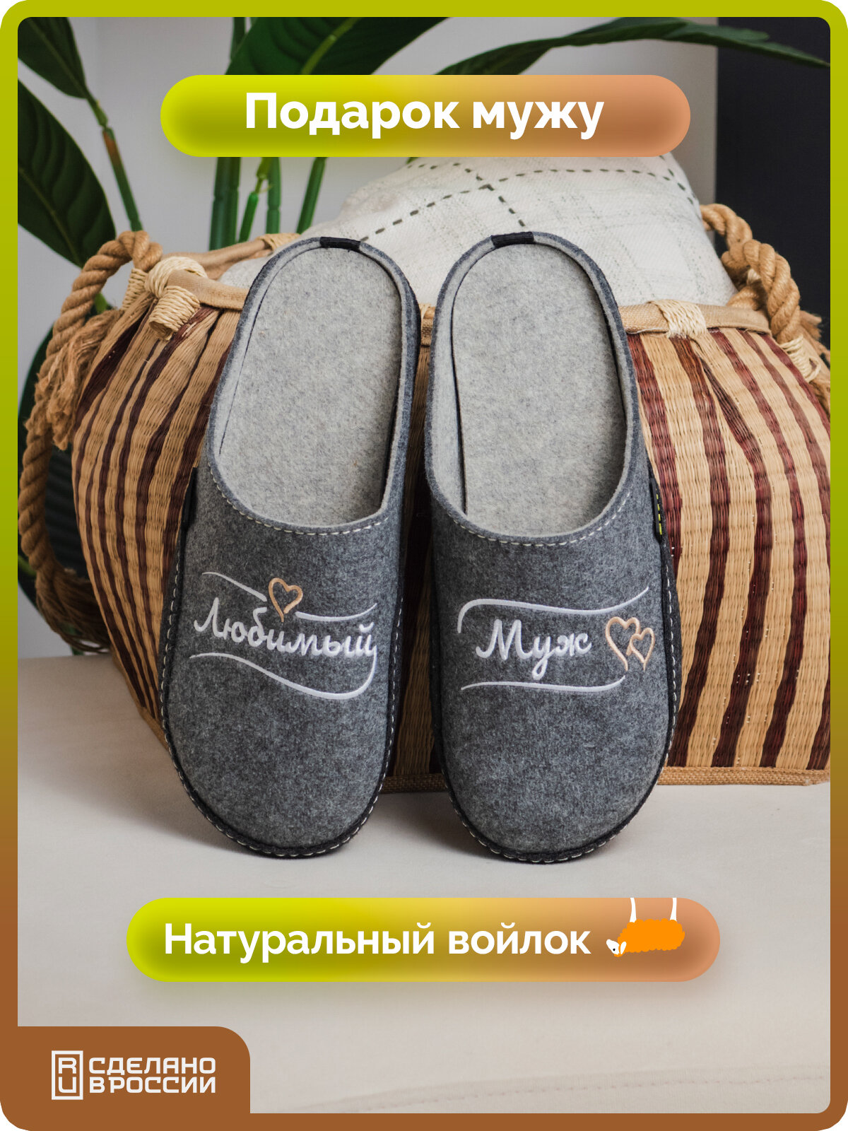 Тапочки Сабетта