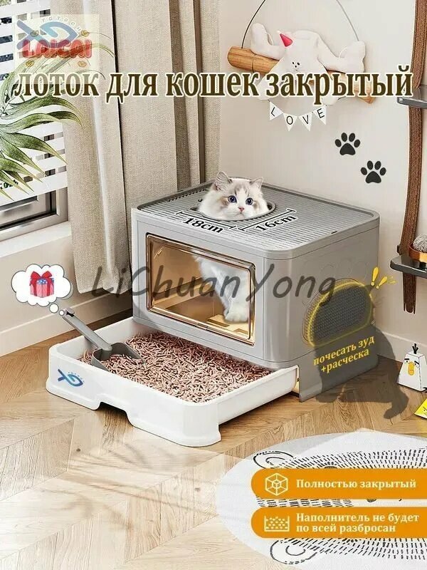 Лоток для кошек закрытый с совком и открывающейся дверцей,51*39.5*37cm, Большие, Туалет-домик , серый