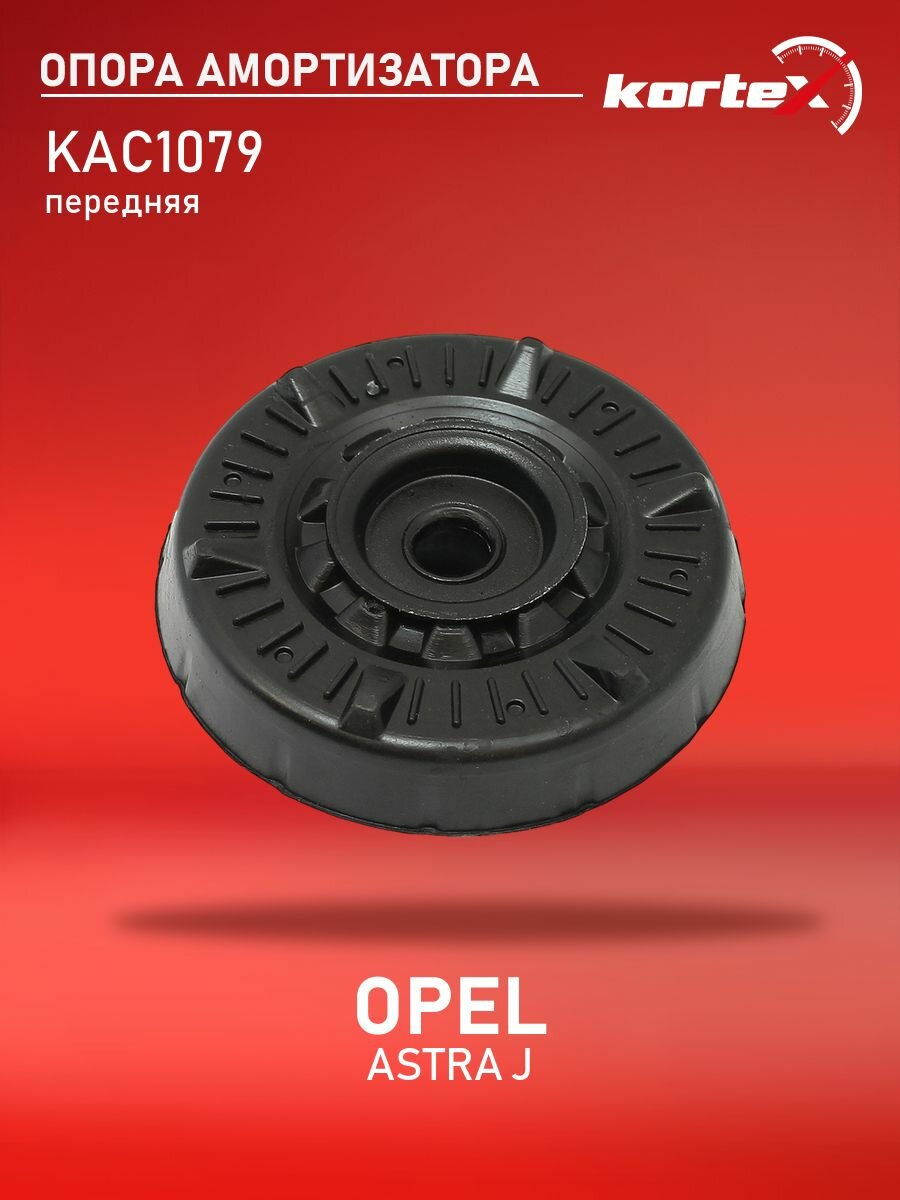 Опора амортизатора Opel Опель Astra J Chevrolet Cruze, Mokka, Zafira, Шевроле Круз, Zafira, Шевроле Круз передний (без подшипника)