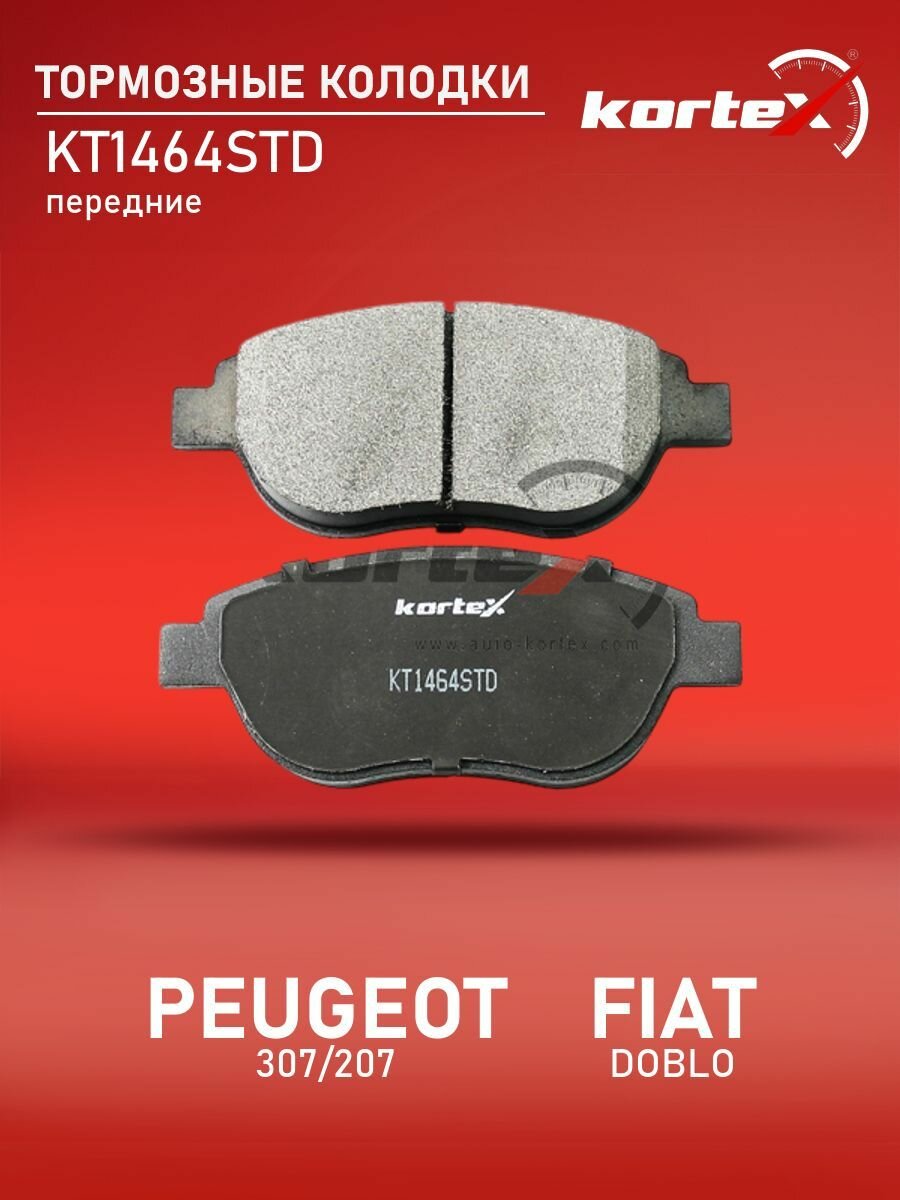 Тормозные колодки дисковые (передние) Citroen Ситроен Berlingo C4; Peugeot Пежо 207 307 GDB1464 425471