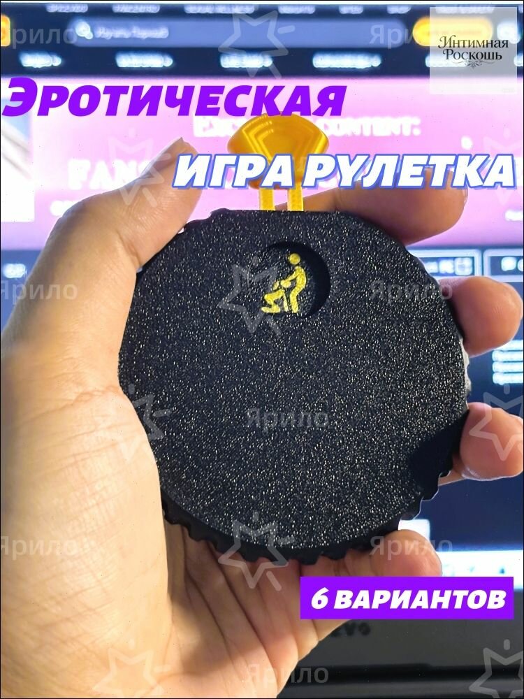Парная игра в рулетку