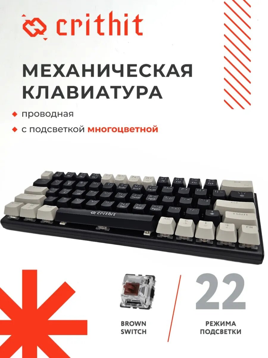Клавиатура Crithit, игровая, механическая, черно-серая, многоцветная, 65%