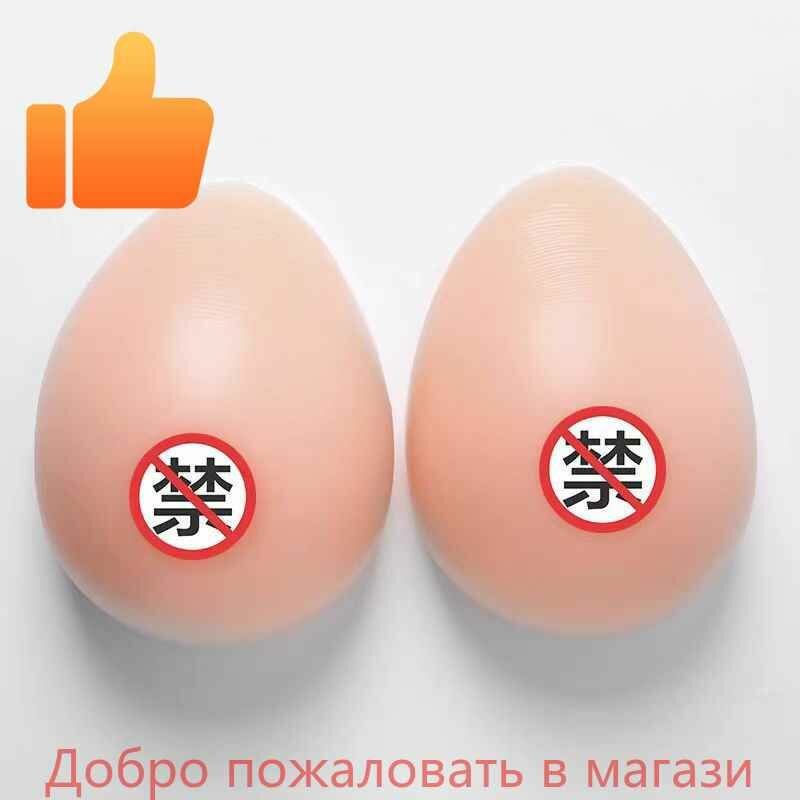 Накладная грудь из силикона, имитация женской груди из силикона/300g
