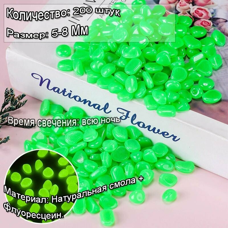 Светящиеся камни для сада и дома, декоративная галька для дорожек и аквариумов, украшение из пластиковых камней, светящихся в темноте