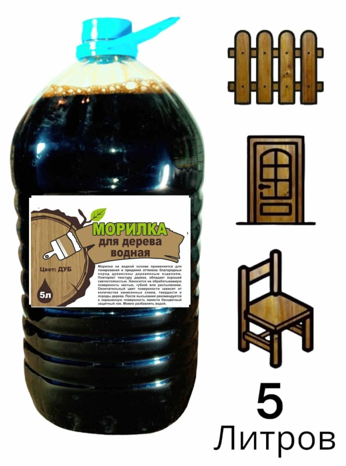 Морилка водная для дерева. Дуб. 5 литров. Краска для дерева. Тонирующия.