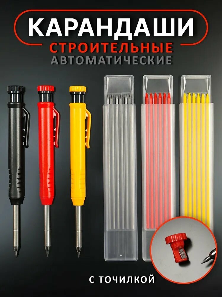 Карандаш строительный (3+3)