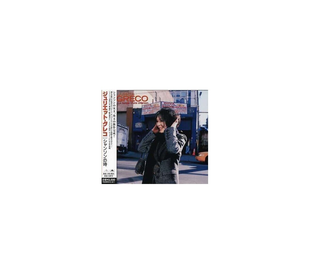Диск Juliette Gr co - Le Temps D'une Chanson (1 CD)