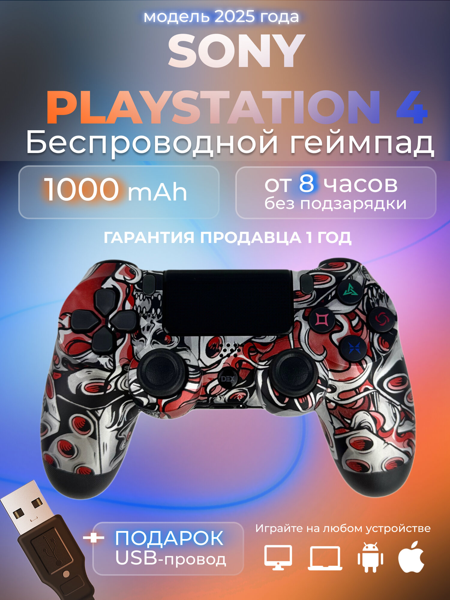 Геймпад для Playstation 4, беспроводной контроллер DualShock 4 PS4 (джойстик) V2 для смартфона и ПК, серый/красный