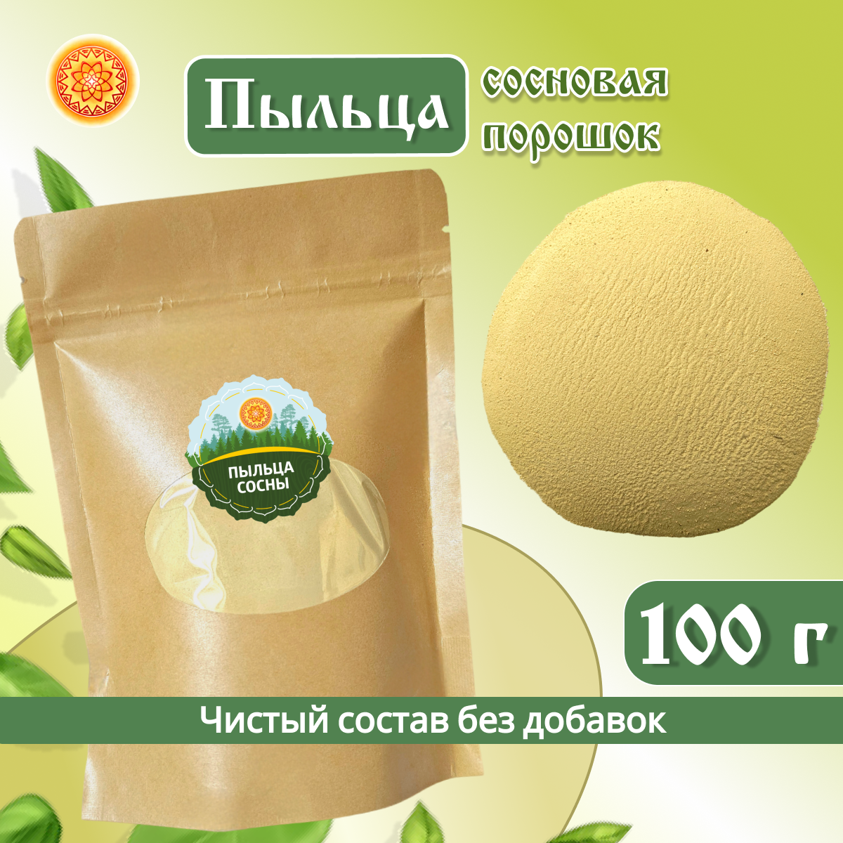 Сосны пыльца, 100 г. порошок, натуральная, без добавок и консервантов