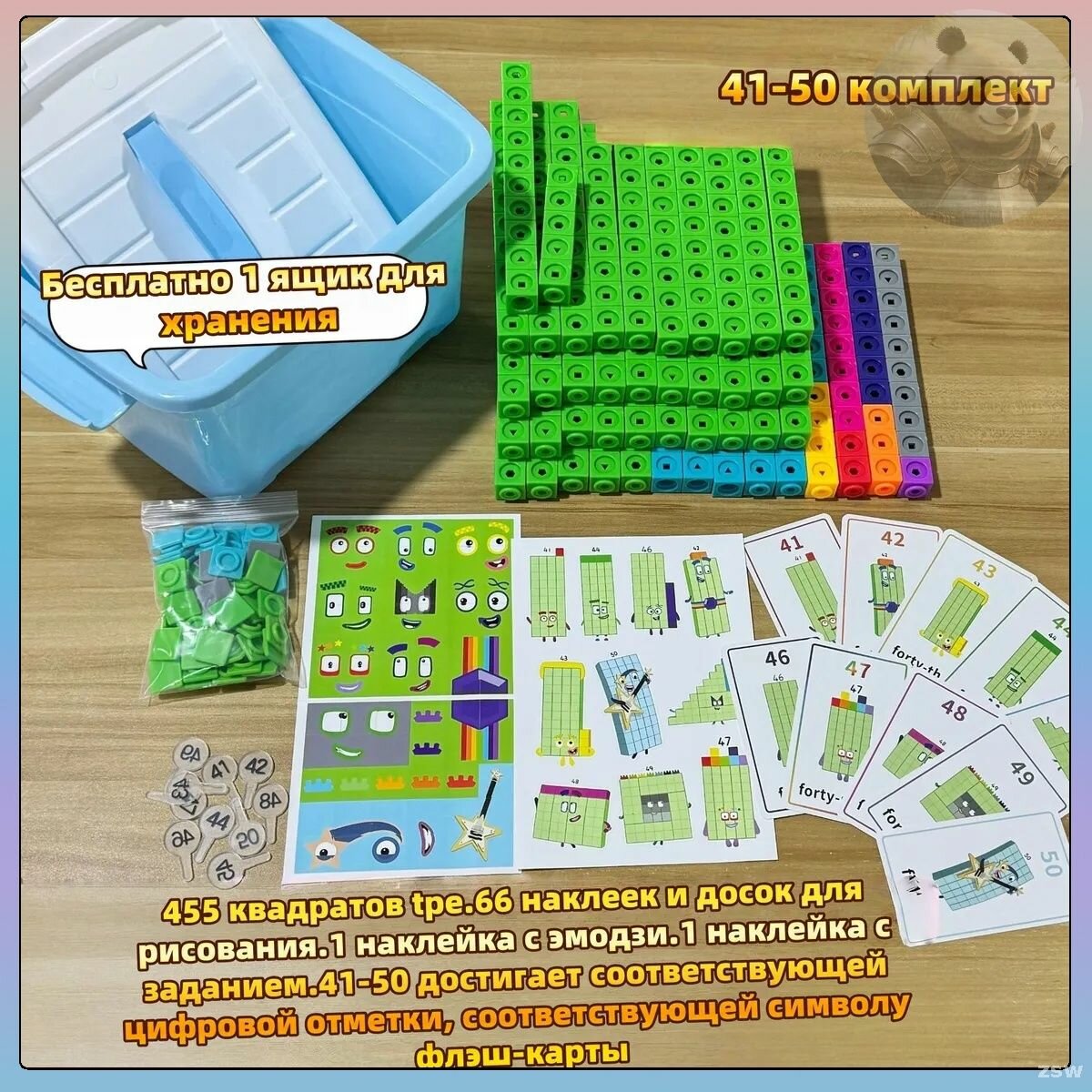 Развивающий игровой набор "Соединяющие кубики NumberBlocks 2 серия" От 41 до 50