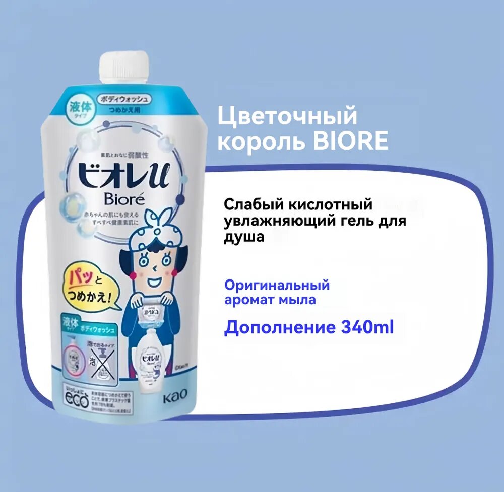 KAO Средство для душа гель 340 мл оригинальный аромат мыла для всей семьи