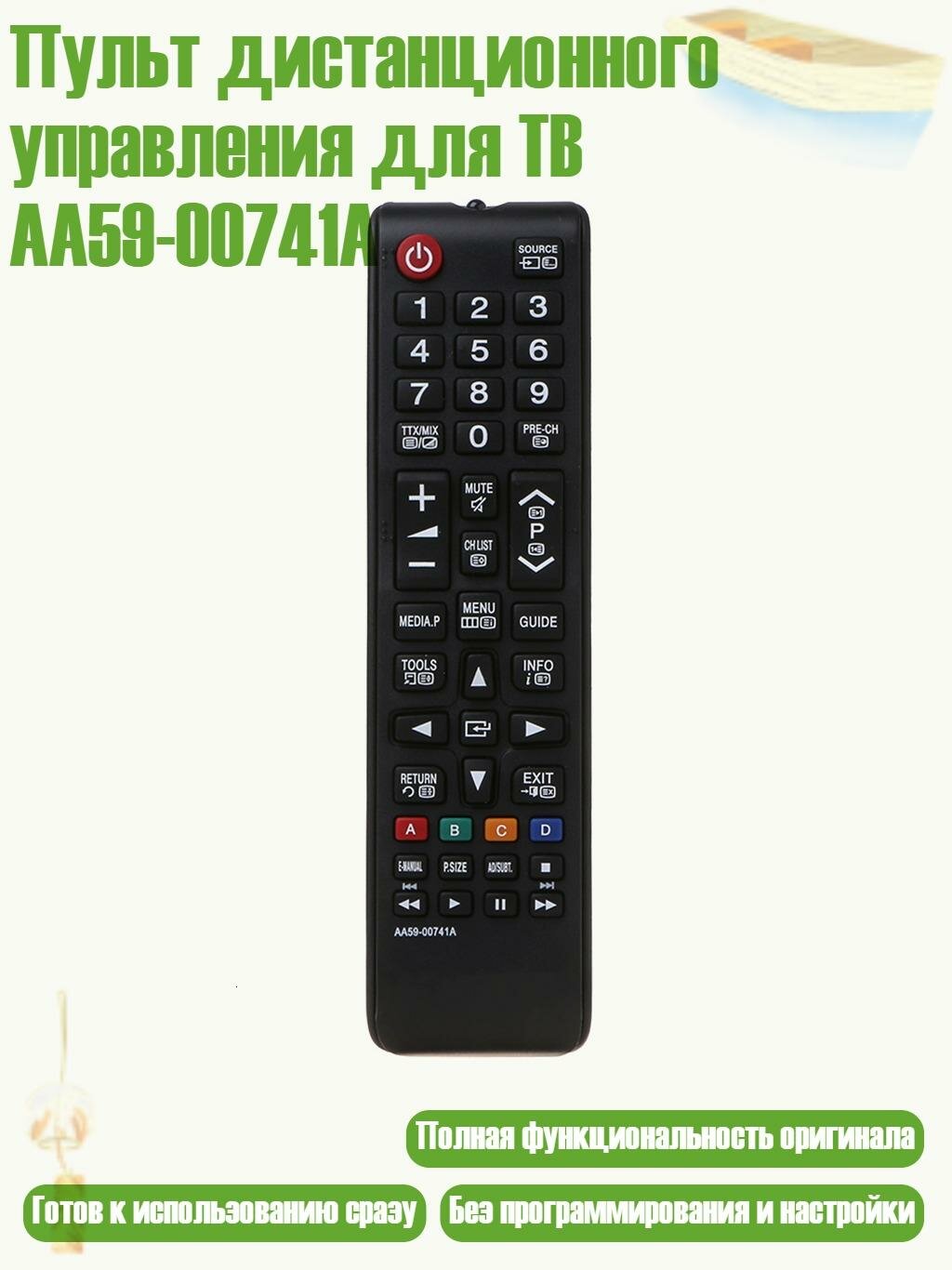 Пульт дистанционного управления для ТВ AA59-00741A, Черный