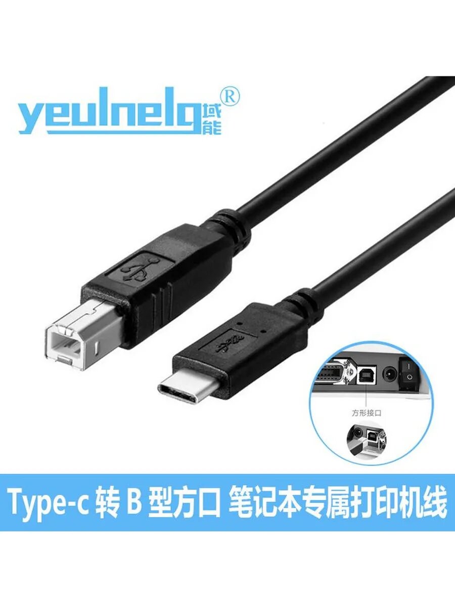 Кабель Type-C к квадратному USB-B 2.0, длина 3м
