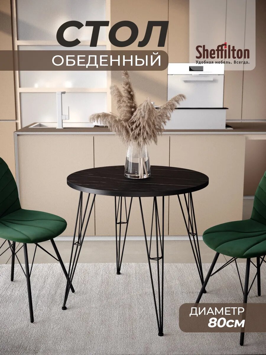 Стол кухонный обеденный круглый 80 см, ЛДСП черный мрамор, черный металлический каркас