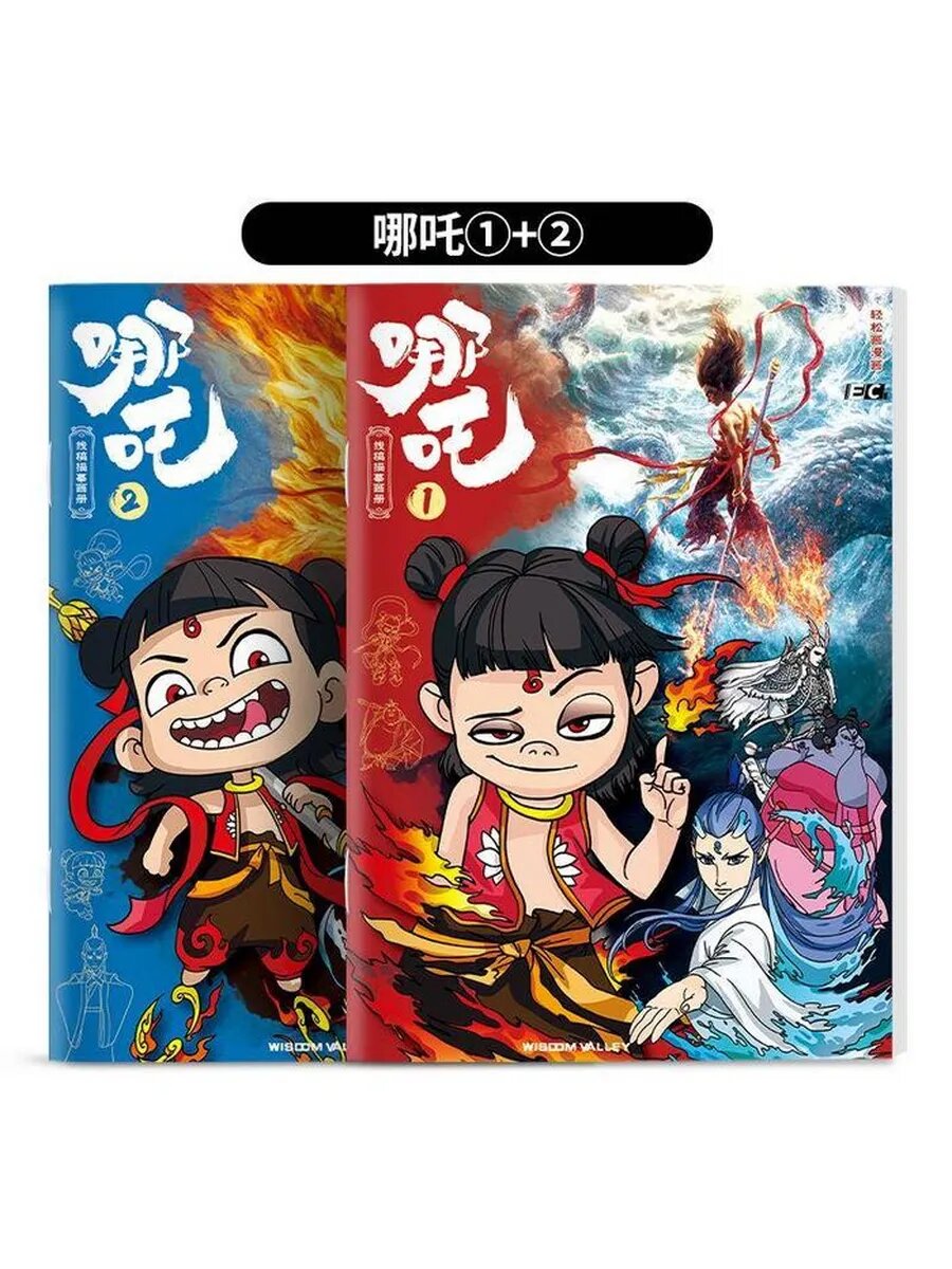 Книга-раскраска (2 экземпляра)