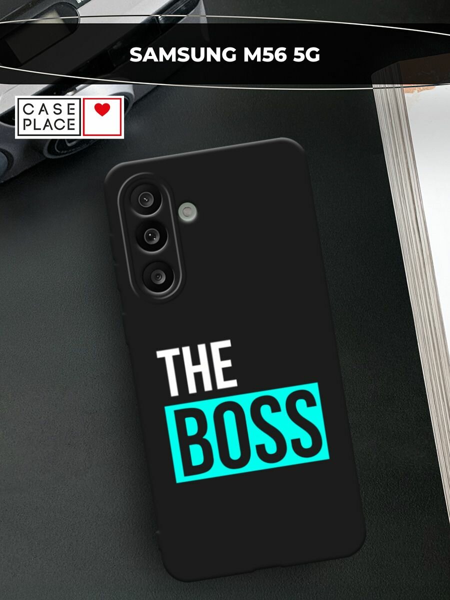 Черный матовый чехол на Samsung M56 5G / Самсунг M56 5G с принтом The boss