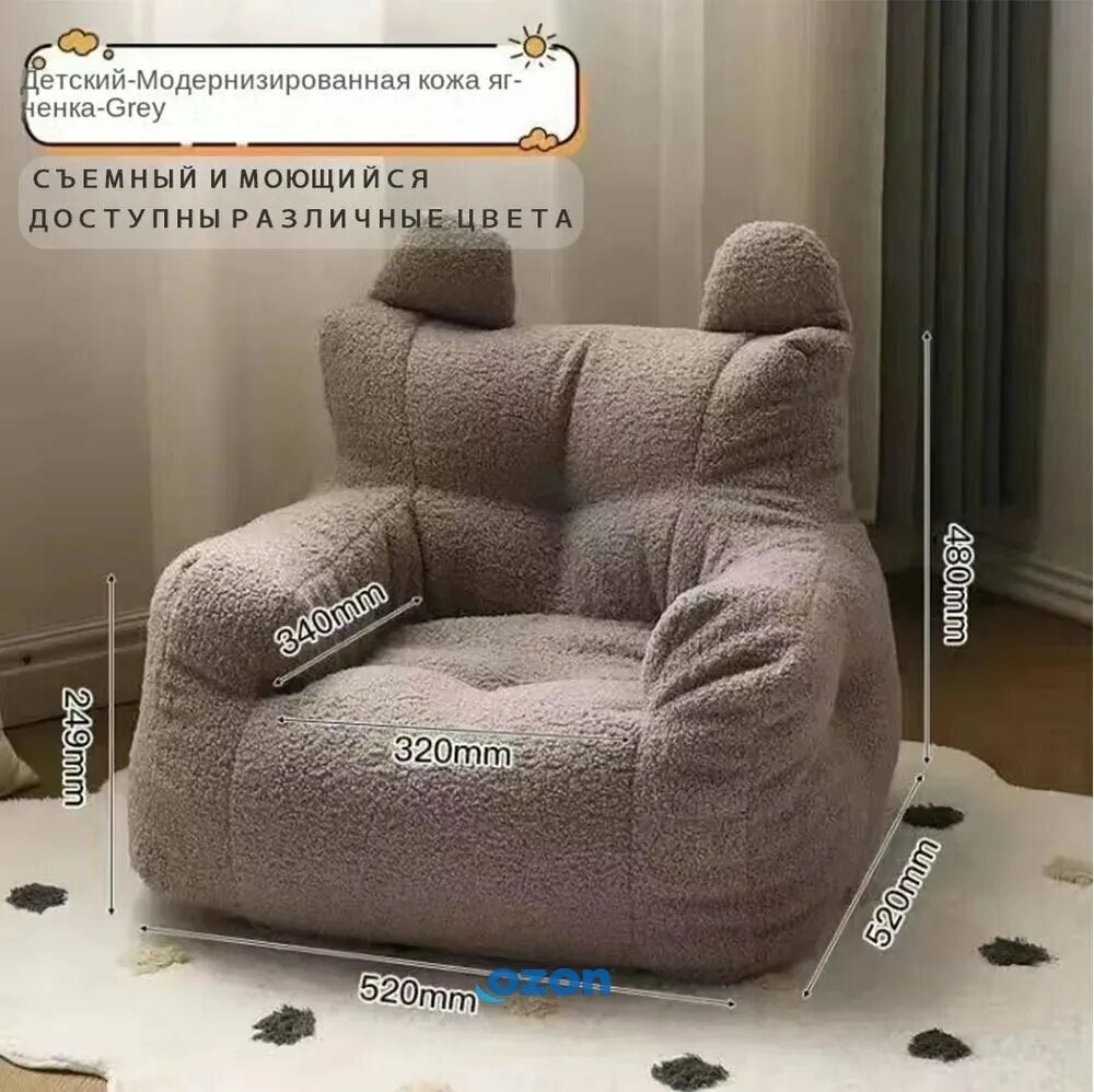 Кресло детское,52х52х48см