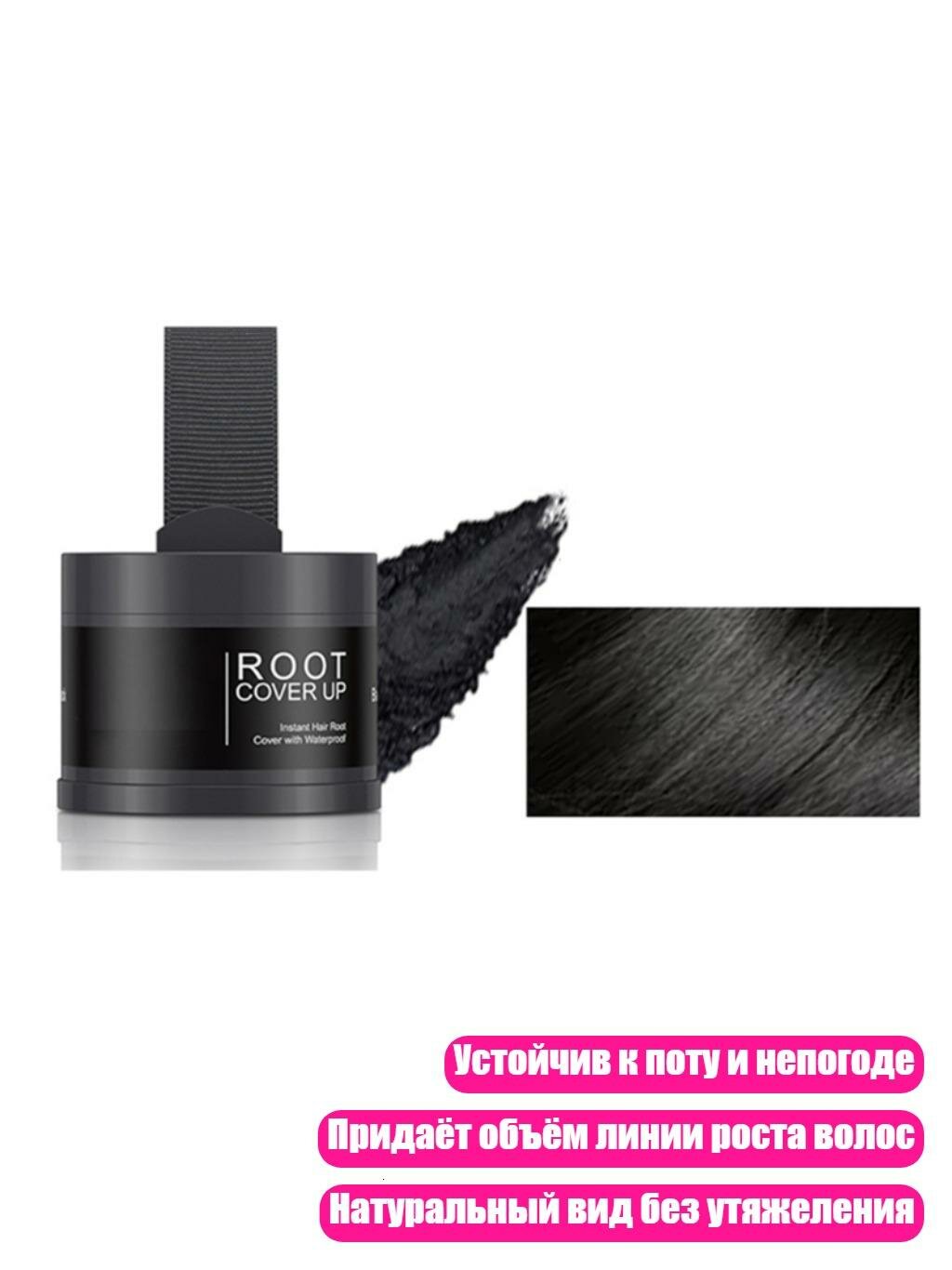 Водостойкая теневая пудра для корней волос, Черный