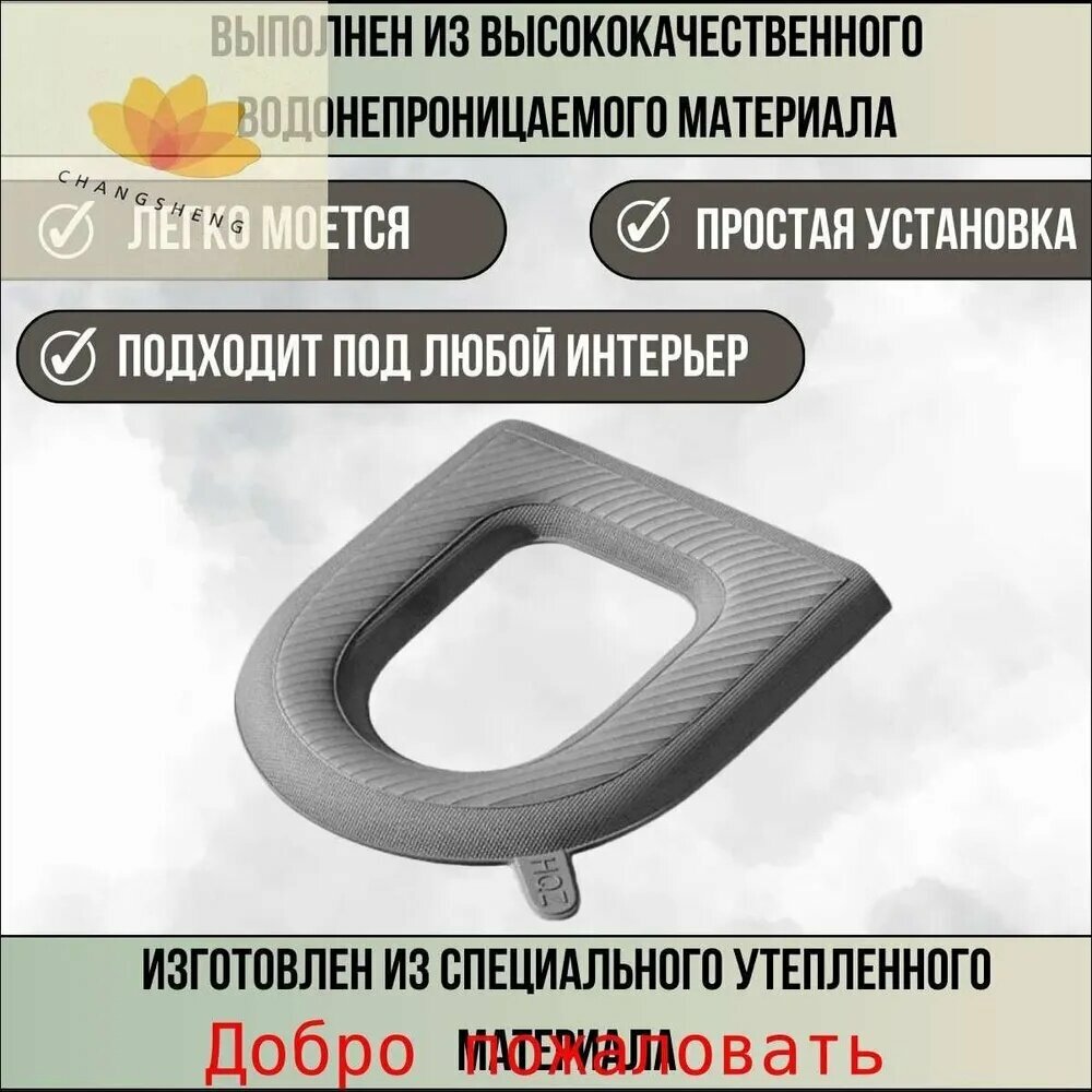 Сиденье для унитаза — фото 1