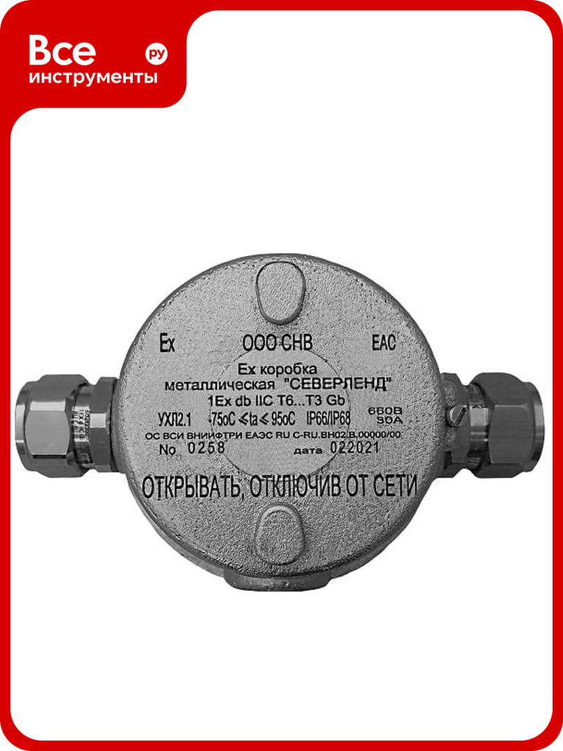 Взрывозащищенная EX-коробка Магнито-контакт металлическая "северленд Проходная"