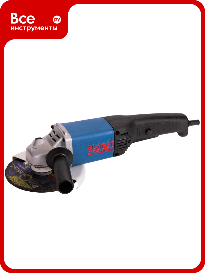 Углошлифовальная машина Фиолент МШУ3-11-150 Ф0034 ИДФР298135003-К1