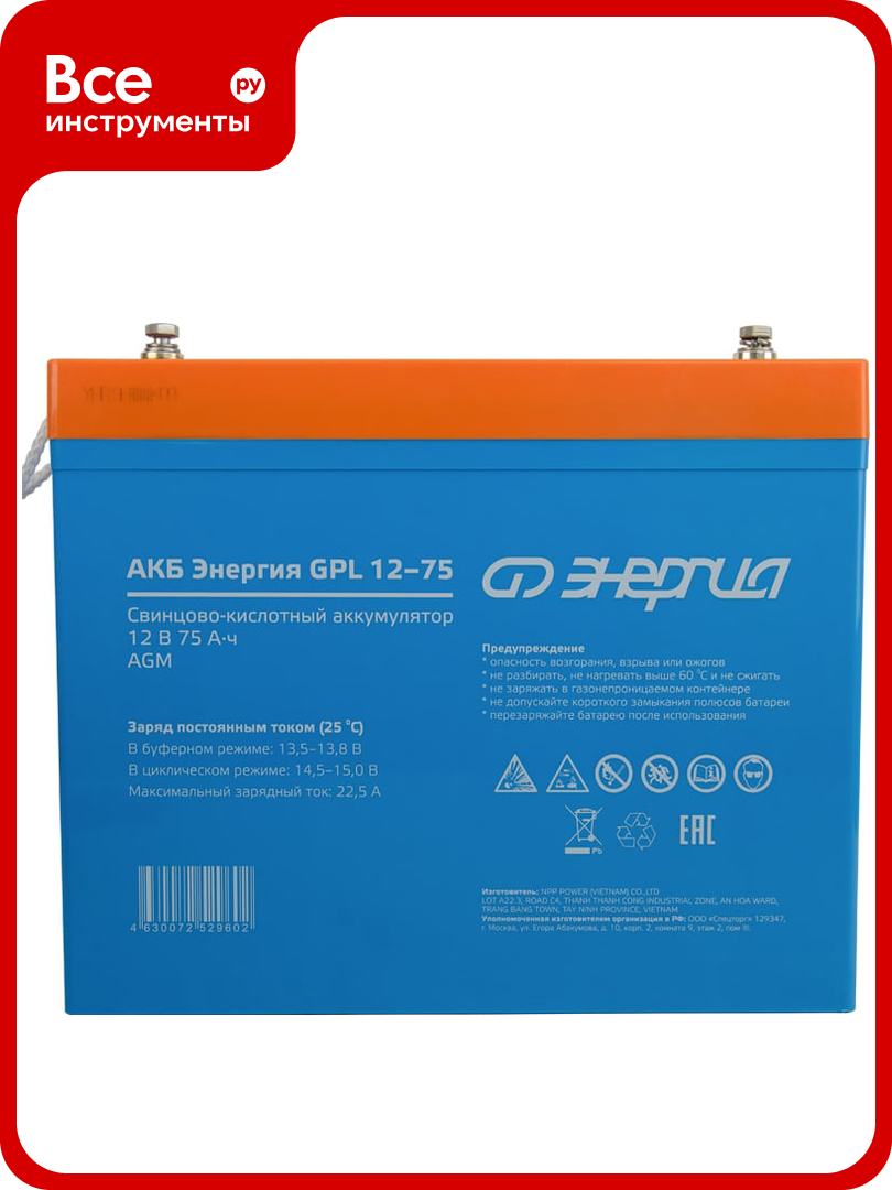 Аккумулятор GPL 12-75 12В, 75 Ач Энергия Е0201-0061