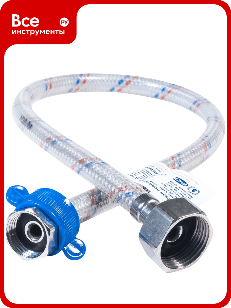 Гибкая подводка для воды ЦС нейлон, 1/2”Г х 3/4"Г L-40 см, штука ГП002176