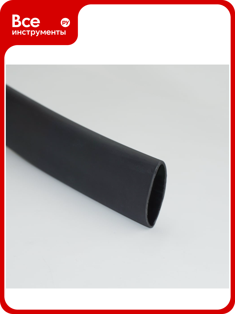 Клеевая термоусаживаемая трубка Мемотерм-ММ ТТЭк 24/8 черная (1 м) 706