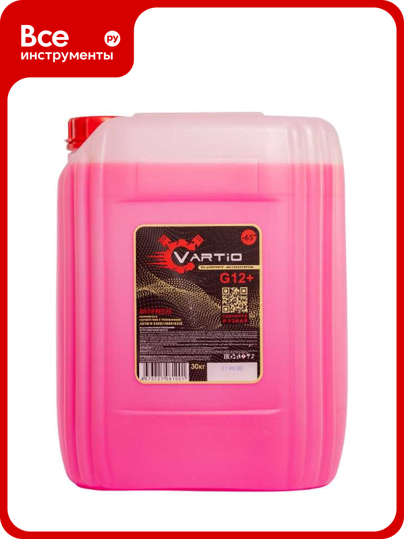 Антифриз VARTIO G12+ (-65) Professional 10-00003379