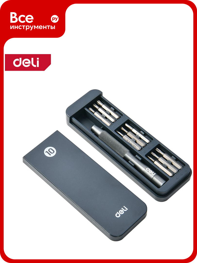 Набор прецизионных отверток DELI DL241010J (отвертка + 9 бит), сталь Cr-V 179574