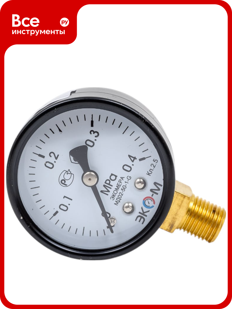 Манометр ЭКО‑М Экомера МД02‑50 мм 0‑0,4 МПа G1/4 радиальное соединение резьба 1/4 дюйма класс защиты