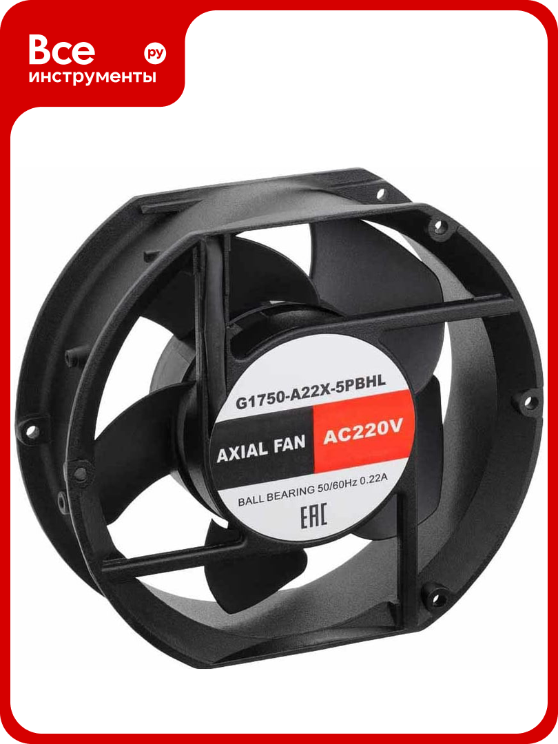 Осевой вентилятор SILART 172x150x51, 230 VAC, подшипник качения G1750-A22X-5PBHL