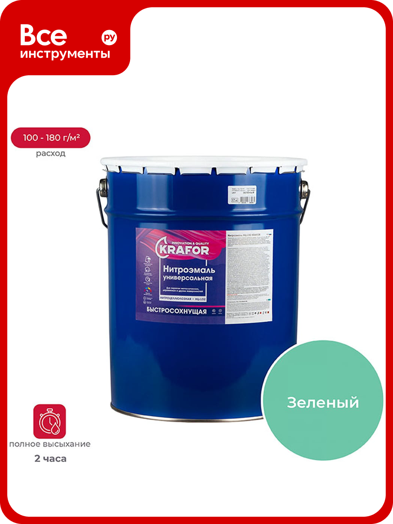 Эмаль KRAFOR НЦ-132 зеленая, 17 кг 26505