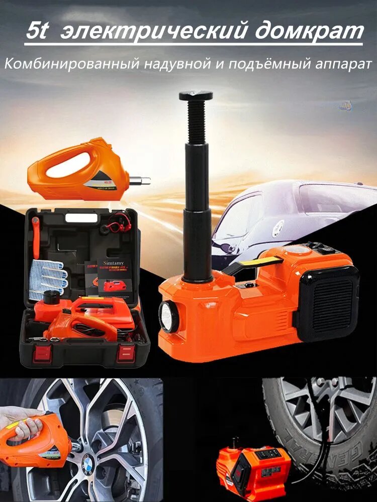 Giant Tools Домкрат автомобильный, нагрузка до 5 т