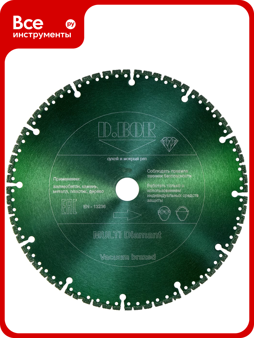 Диск алмазный MULTI Diamant V-4 (125x2.2x22.23 мм) D.BOR MU-D-0125-022