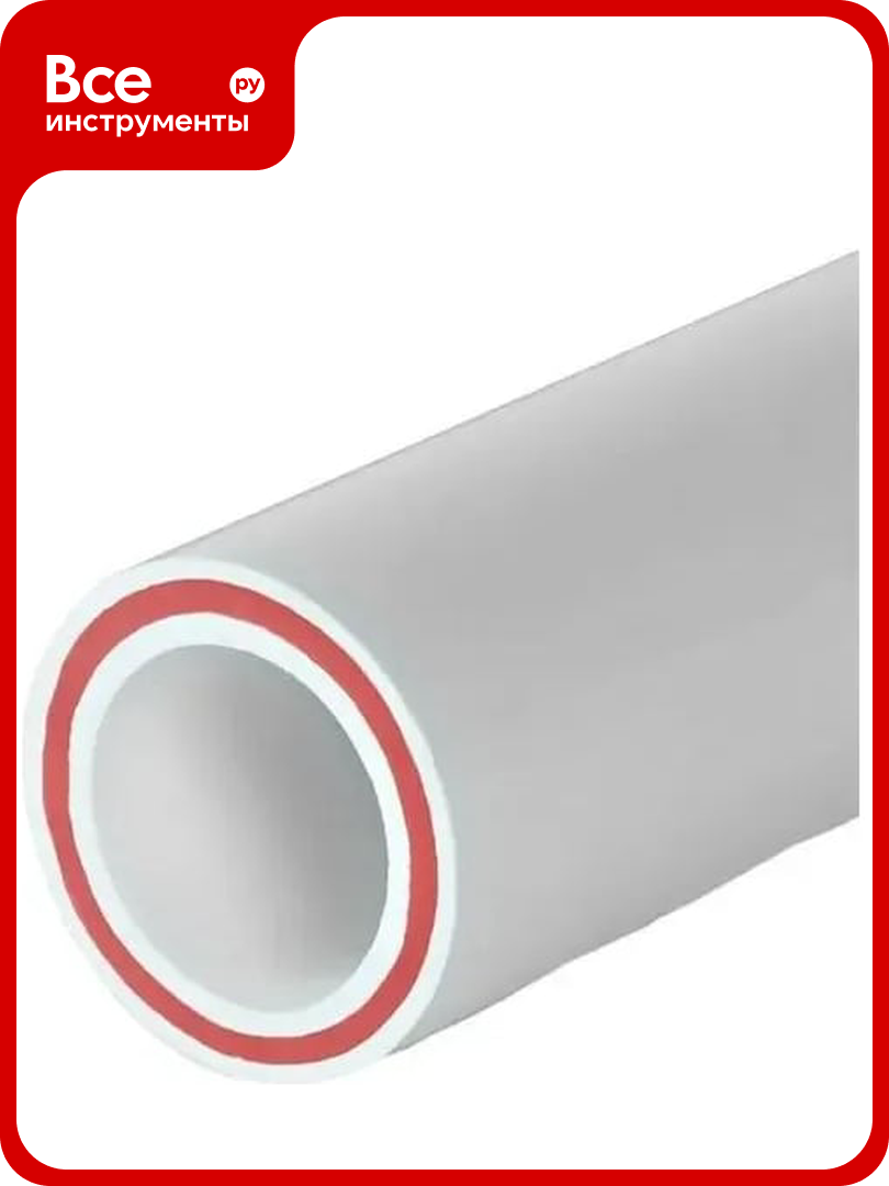 Труба полипропиленовая армированная стекловолокном для отопления и водоснабжения, устойчивая к высоким температурам