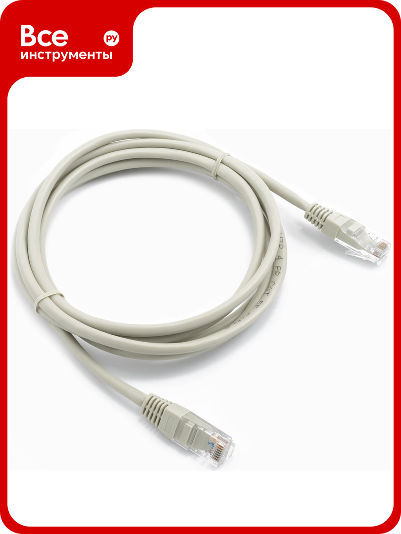 Кабель патч-корд А1 2 м U/UTP категория 5e CCA проводник серый, компьютерный RJ45 разъём, ПВХ оболочка, круглая форма