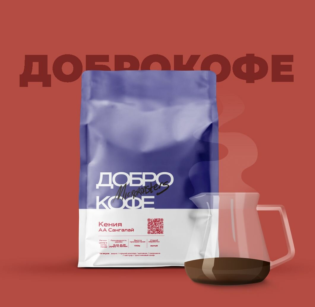 Кофе в зернах Кения АА Сангалай, свежая петербургская обжарка под фильтр от Добро Кофе, 1000 гр/ 1 кг