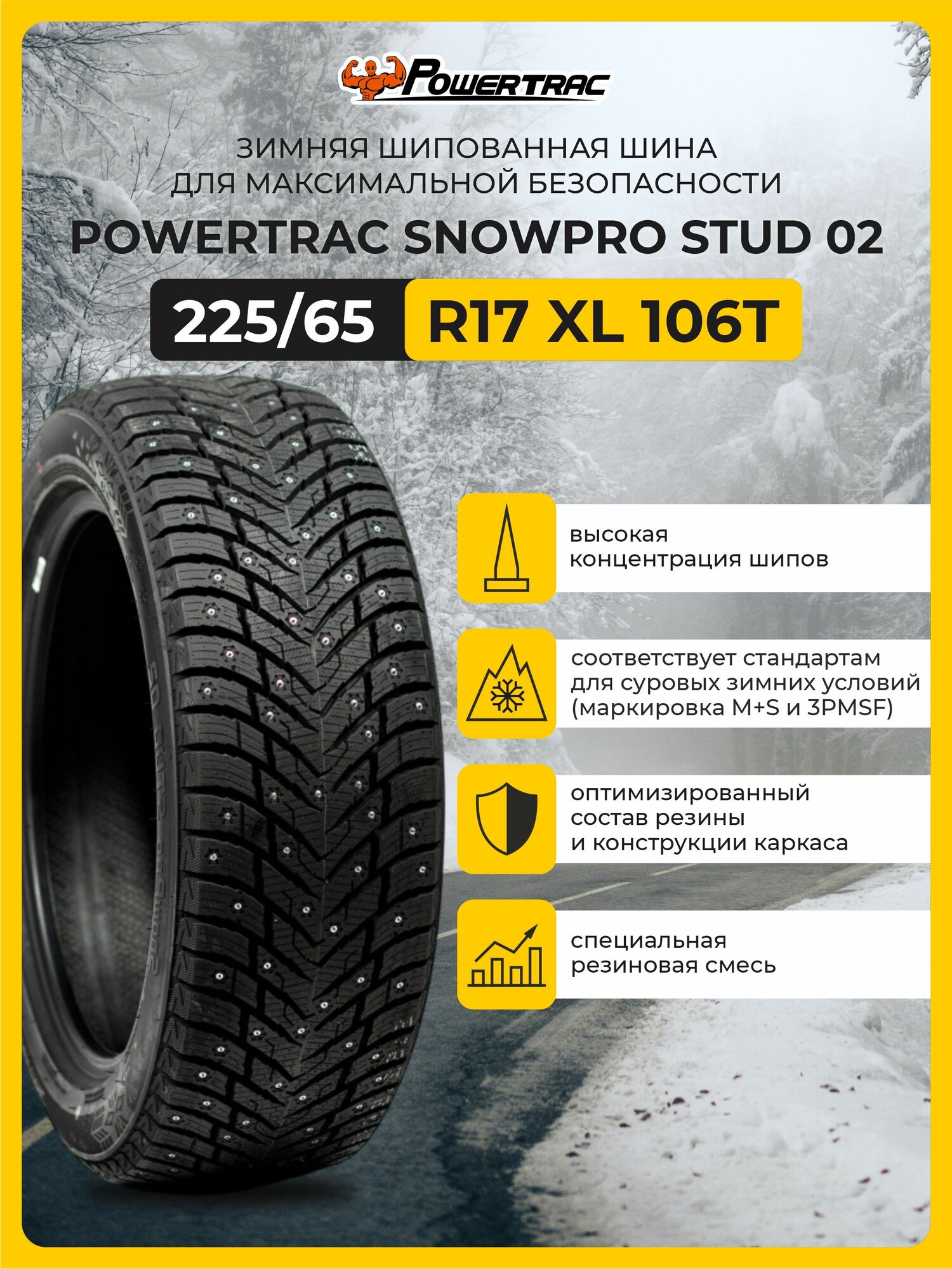 Автошина R17 225/65 Powertrac SNOWPRO STUD 02 XL 106T шипованные