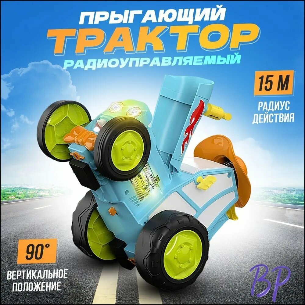 Эксклюзивная детская развивающая игрушка, модель трактора на радиоуправлении, оснащенная световыми и звуковыми эффектами