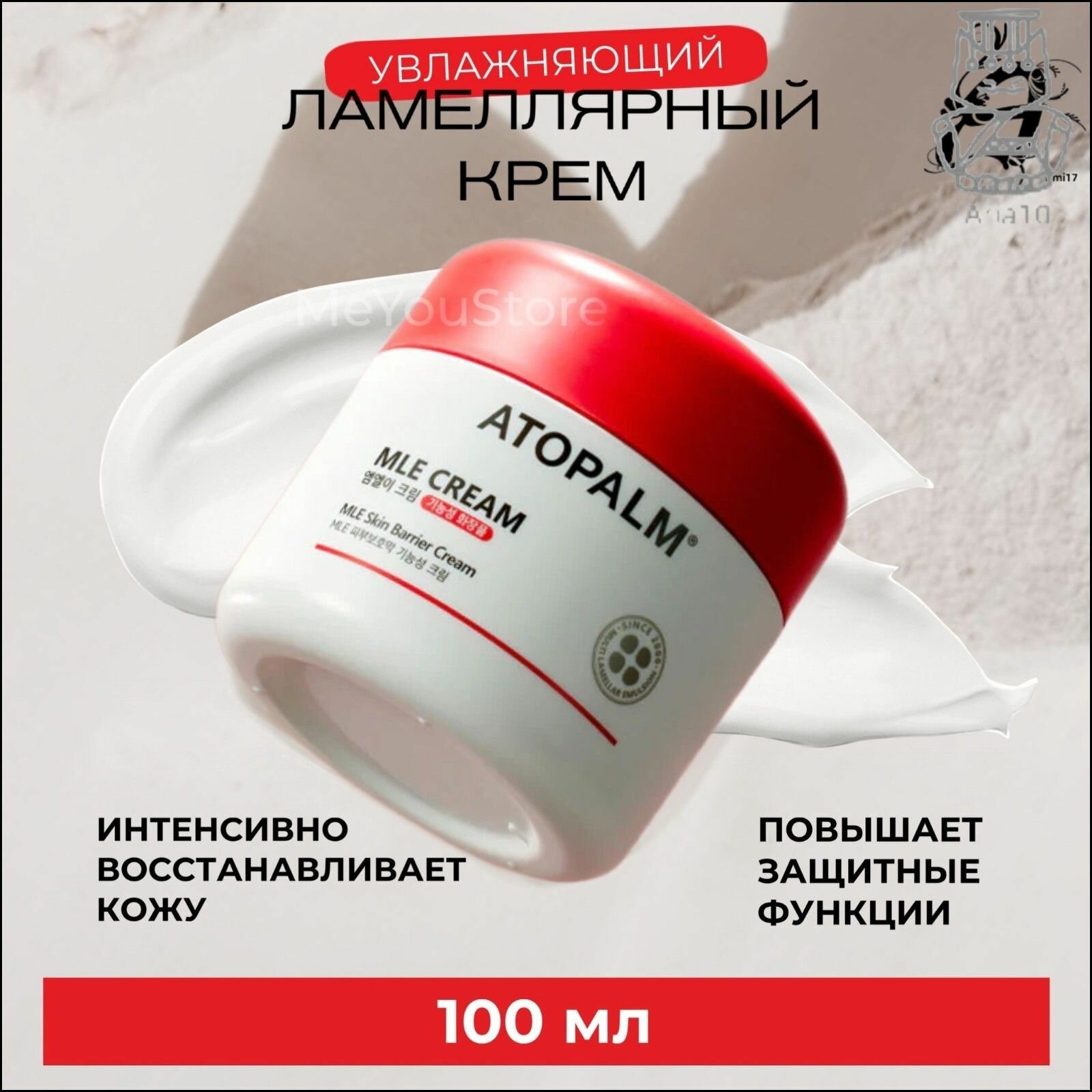 Крем для ухода за кожей