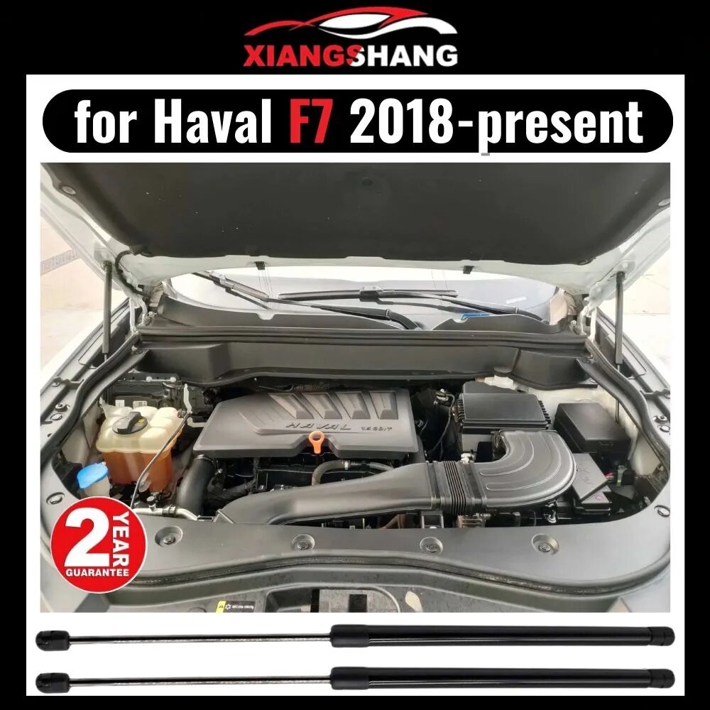Газовые упоры капота для Haval F7 2018-настоящее время "Амортизаторы" Хавал F7 (2 шт)