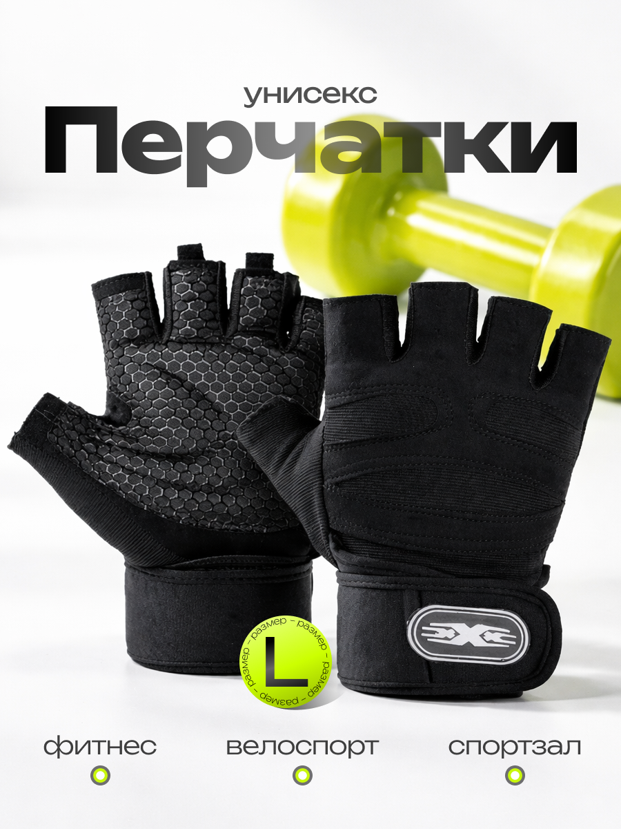Перчатки спортивные для тренировок DRAKON IRG для фитнеса, перчатки без пальцев