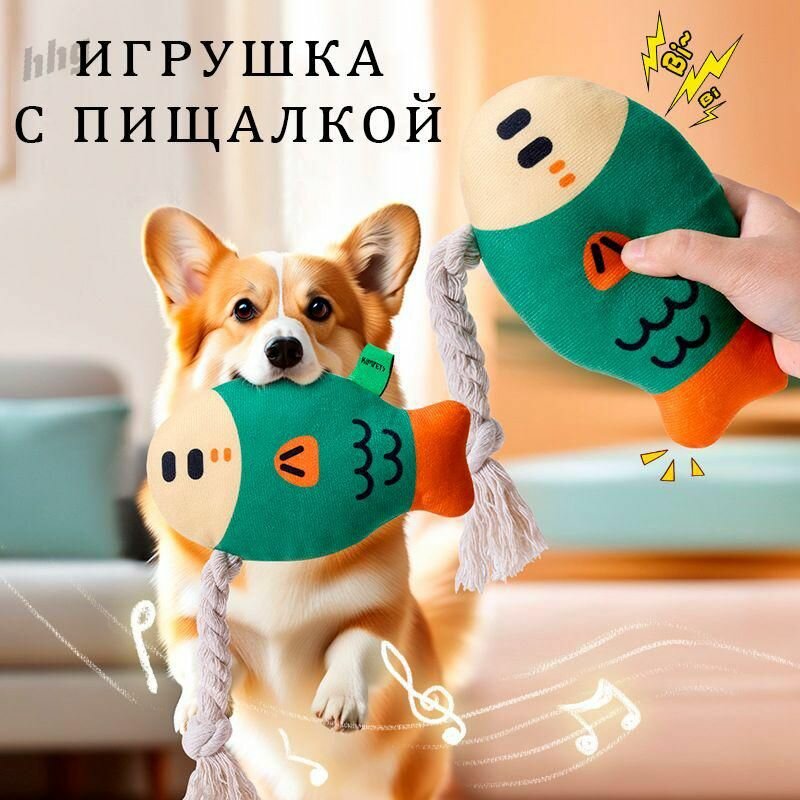 Игрушка для животных